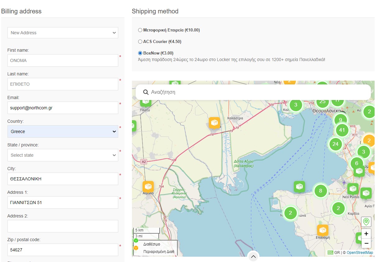 BoxNow Shipping Plugin Module-Northcom Technologies - Tsoukalis Giorgos
