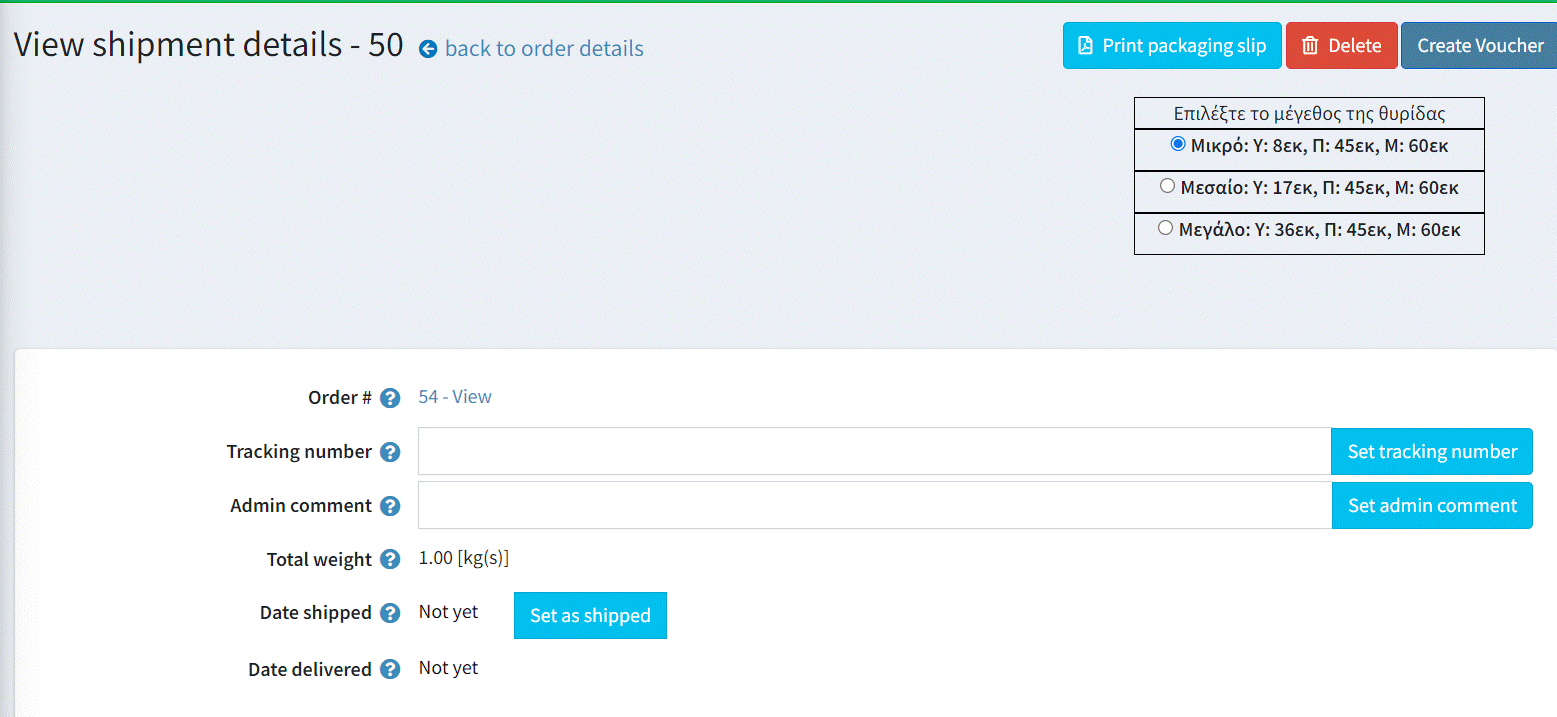 BoxNow Shipping Plugin Module-Northcom Technologies - Tsoukalis Giorgos